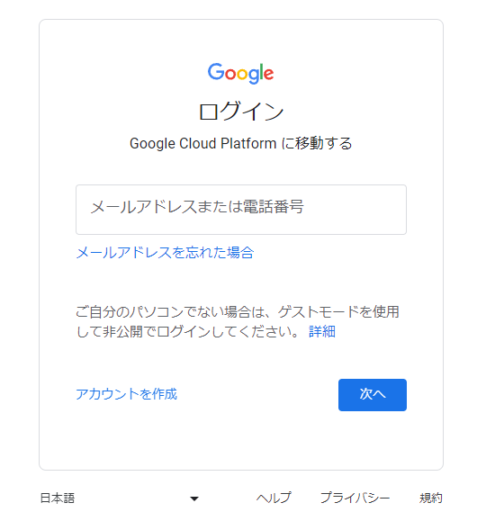 【GoogleCloud入門】アカウント作成して無料利用を開始する | Oji-Cloud