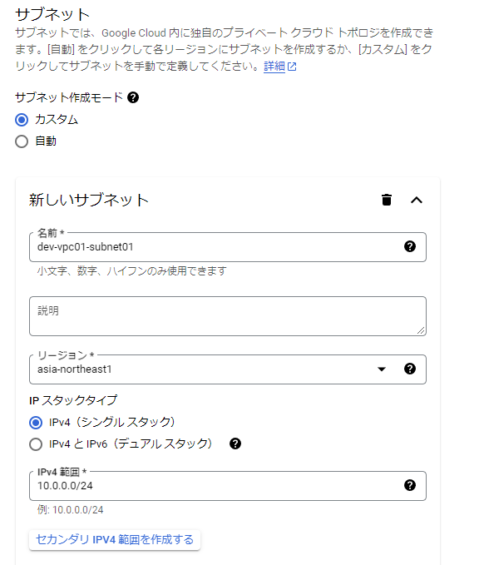 【GoogleCloud入門】VPC の作成手順 | Oji-Cloud