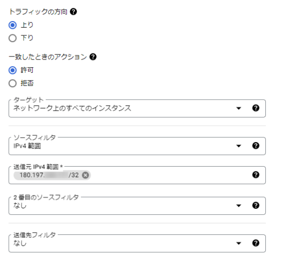 【GoogleCloud入門】VPC の作成手順 | Oji-Cloud