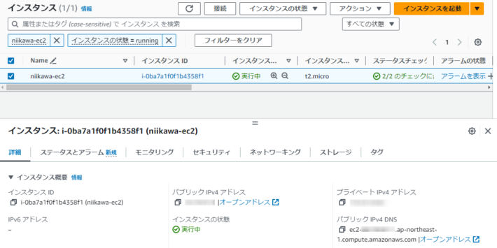 Terraform import ブロックによる EC2, S3, Lambda のインポート | Oji-Cloud