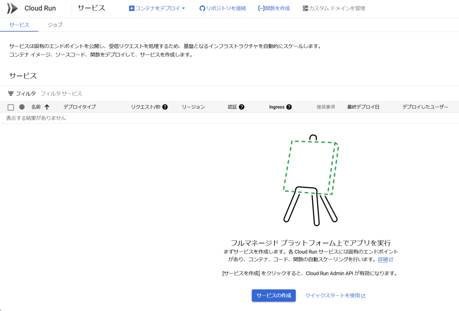 【GoogleCloud入門】Cloud Run サービスを作成してサンプルをデプロイ | Oji-Cloud
