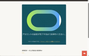 【OCI入門】Oracle Cloudアカウント作成と無料トライアルの開始 | Oji-Cloud